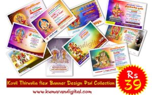 Kovil Thiruvila Flex Banner Design Psd Collection - Kumaran Digital ...