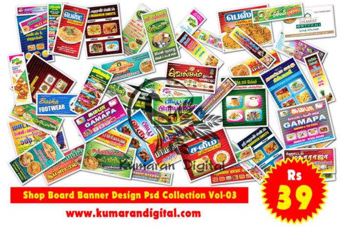 Shop Board Flex Banner Psd Collection Vol-03 - Kumaran Digital Flex ...