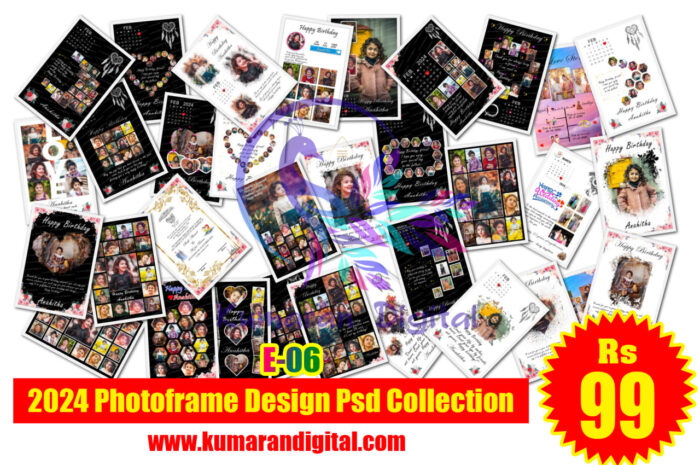 2024 New Gift Photoframe Design Psd Collection - Kumaran Digital Photo ...