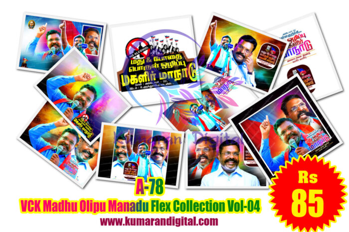 VCK Madhu Olipu Manadu Flex Collection Vol-04 - Kumaran Digital Flex ...