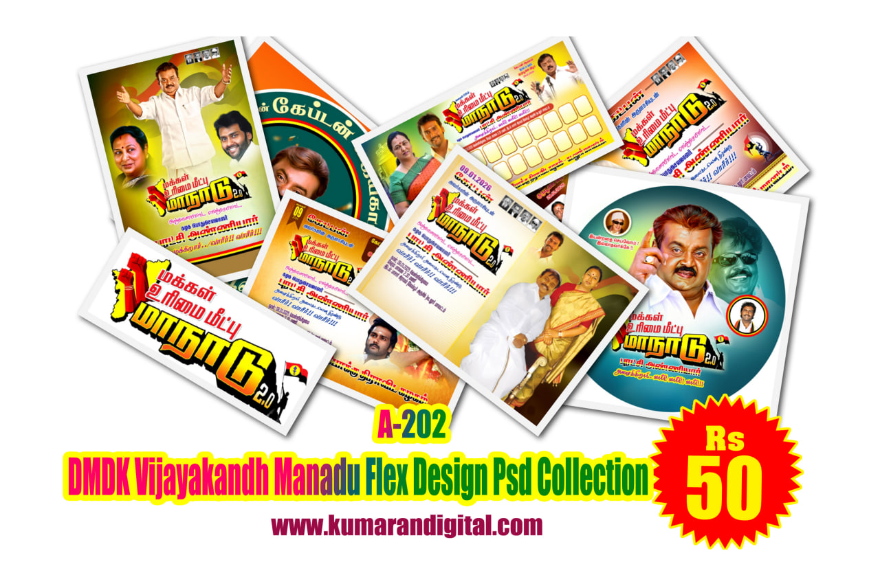 DMDK Vijayakandh Manadu Flex Design Psd Collection - Kumaran Digital ...
